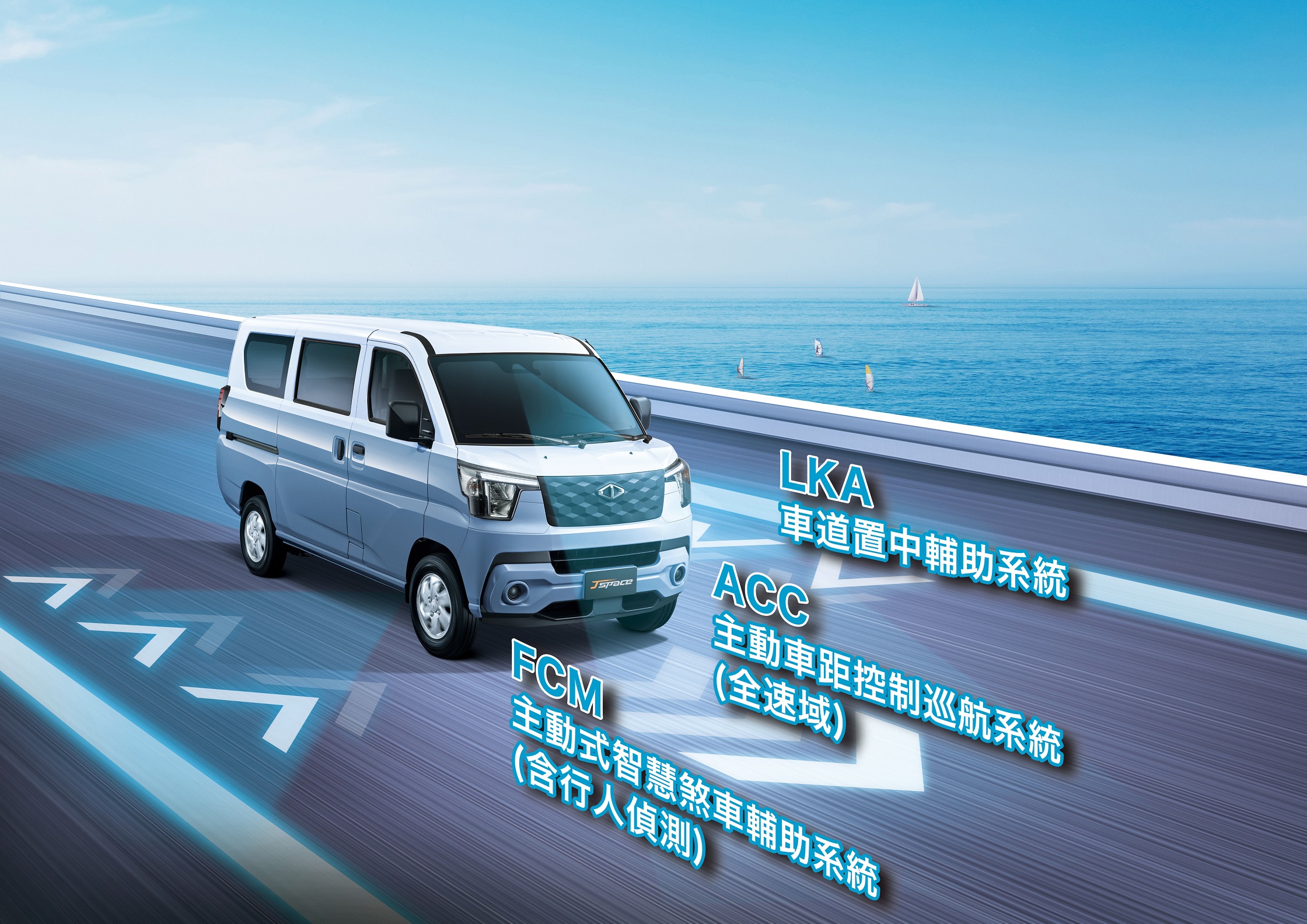 導入Level 2 ADAS先進駕駛輔助系統、全新動力總成！CMC全新世代 J SPACE 53萬起貨車/箱車同步開啟預售 - CarStuff 人車事